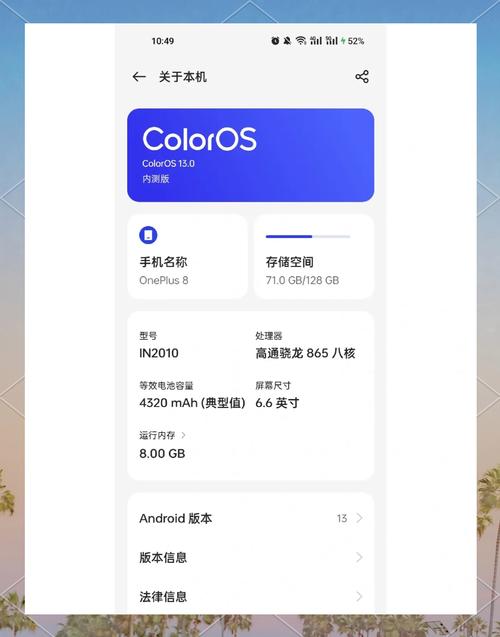 一加怎么关闭耗电详情图标