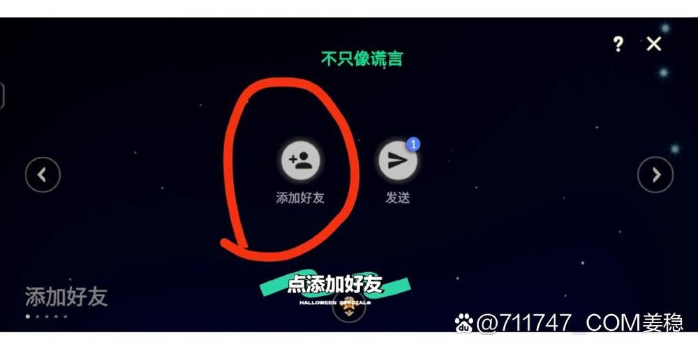 刚玩光遇怎么加好友图标