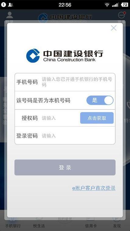 手机银行密码正确为什么登录不上