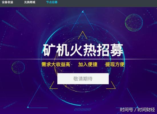 挖矿最新发布平台图标