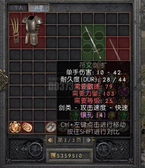 3孔水晶剑变四孔图标
