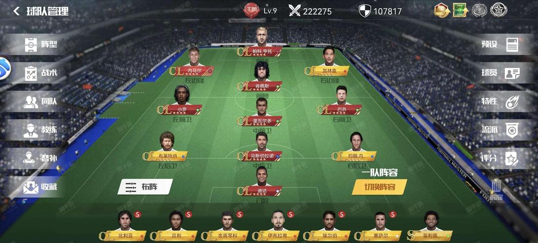 足球经理2020无限金币内购版图标