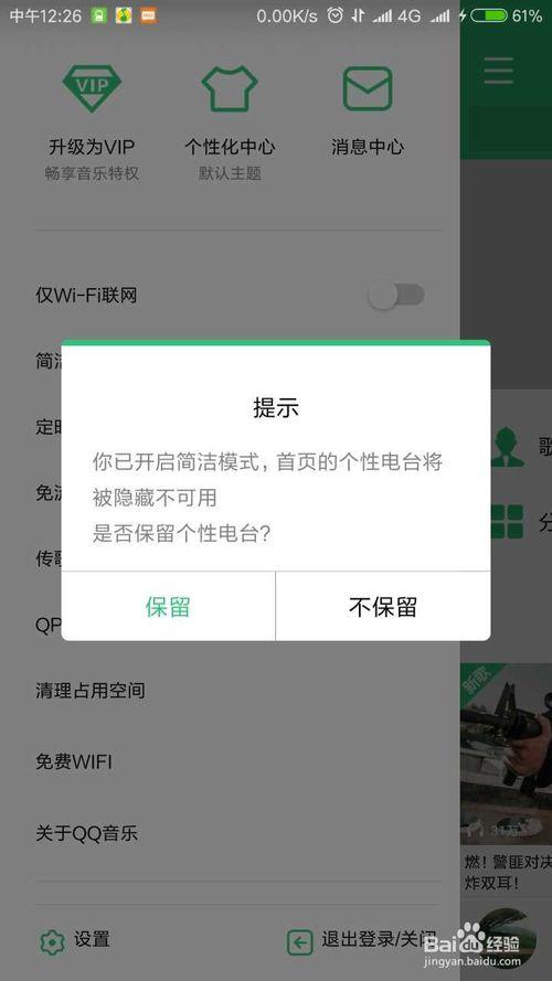 腾讯大王卡突然不能用了是怎么回事截图