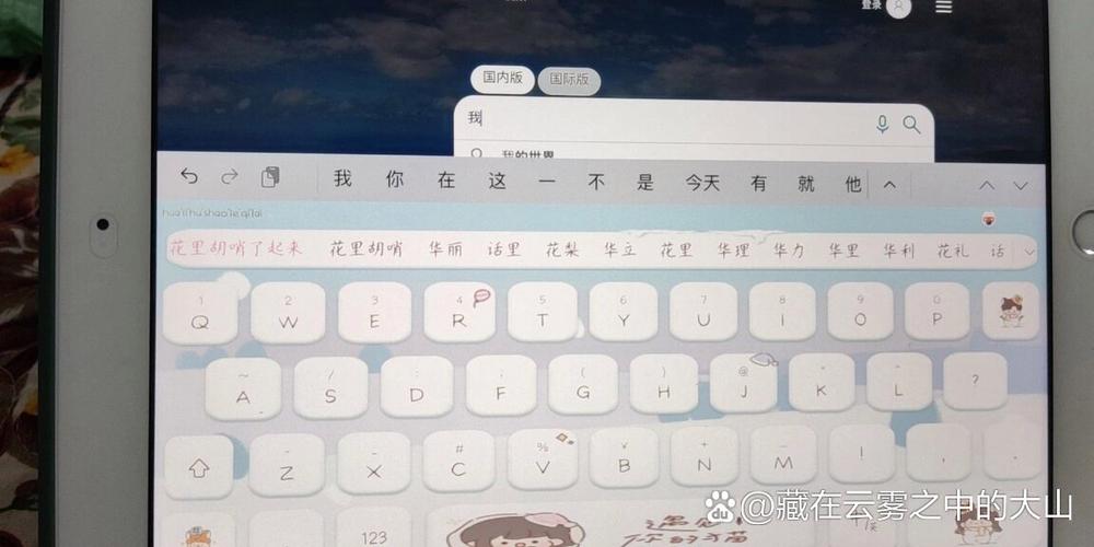 平板输入法显示不出来图标