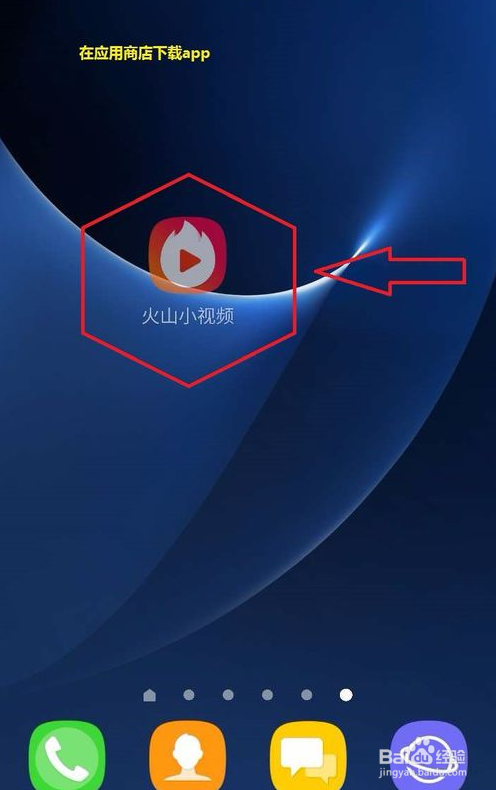 火山小视频为啥不能看了图标
