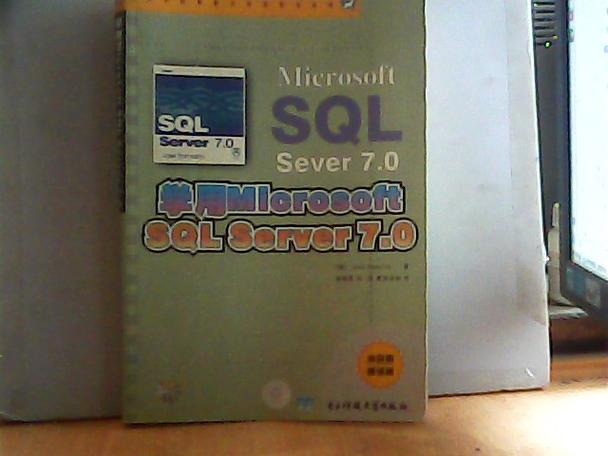 sql server 7.0下载截图