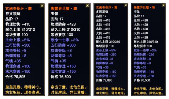 完美国际17品利刃属性截图