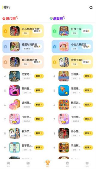 kuioo小游戏免费入口秒玩图标