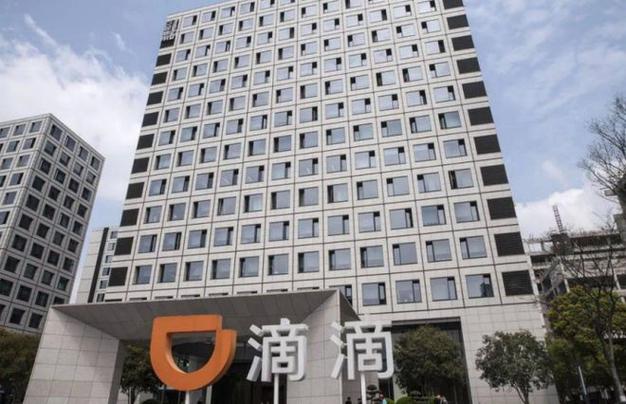 滴滴总部电话图标