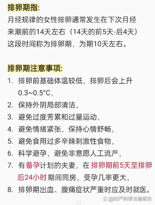 月经还有一点点同房会不会怀孕?图标