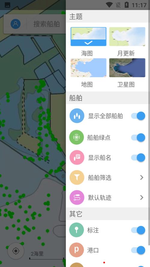 船讯通最新版介绍图标