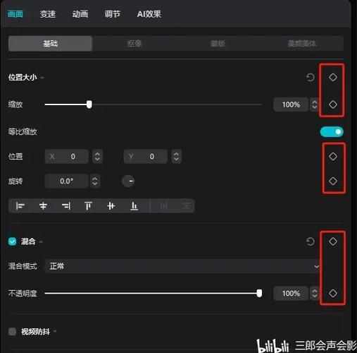 剪映的关键帧在哪个位置图标