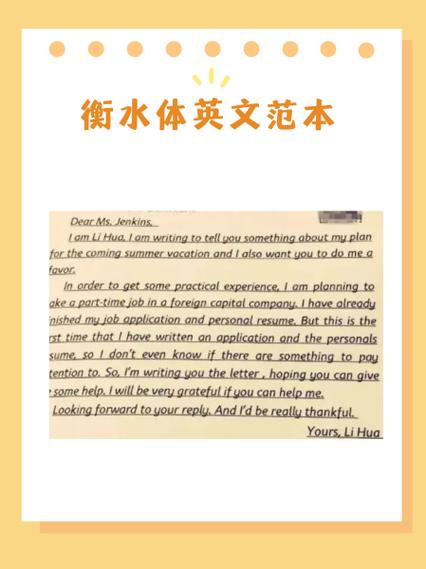 一键生成衡水体的软件截图