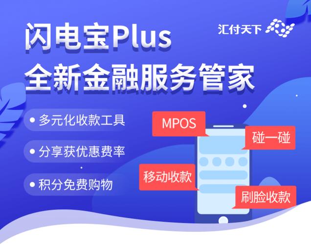 闪电宝怎么代理图标