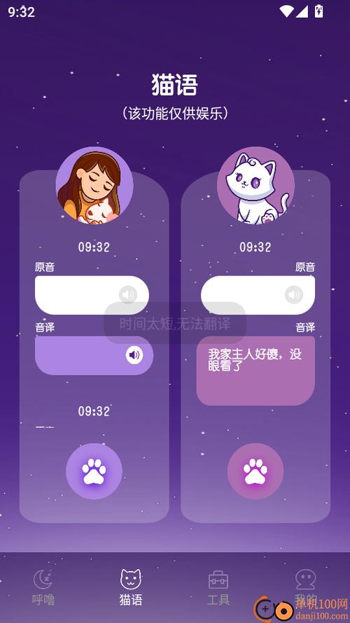 fattycat安卓版叫什么图标