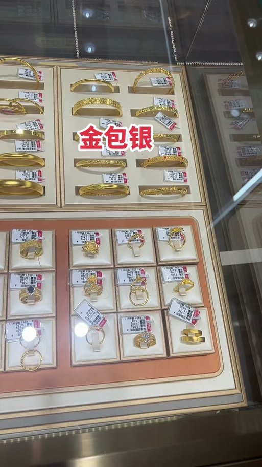 金包银回收多少钱一克图标