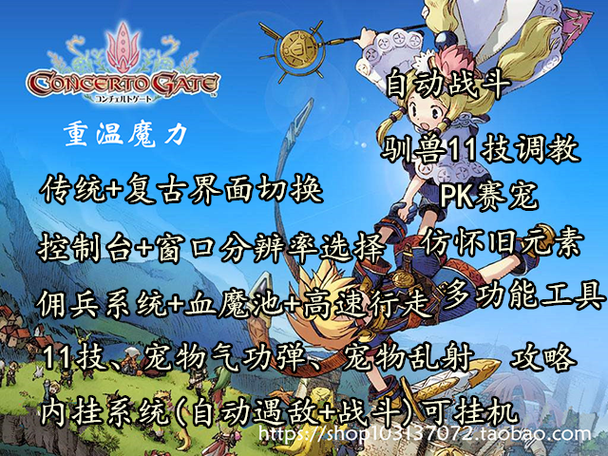 魔力宝贝还在运营吗图标