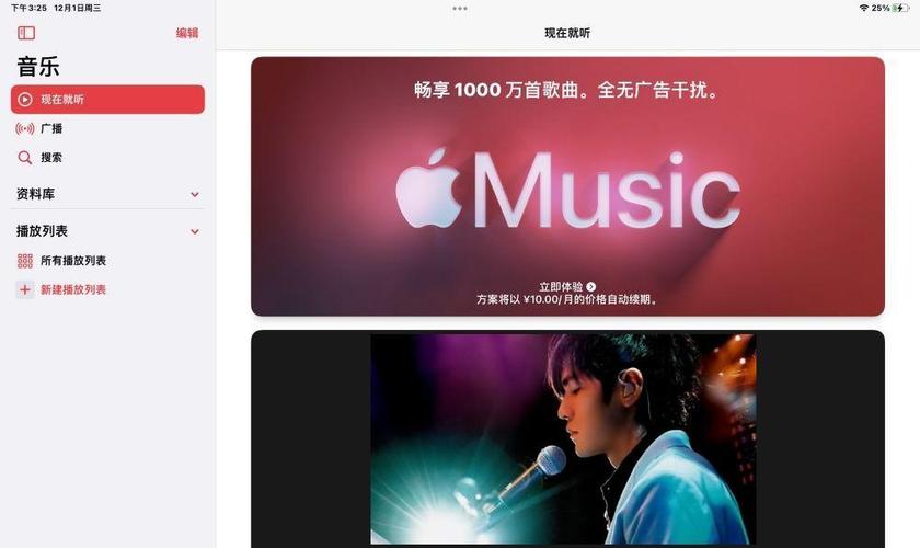 苹果音乐有周杰伦的歌吗截图