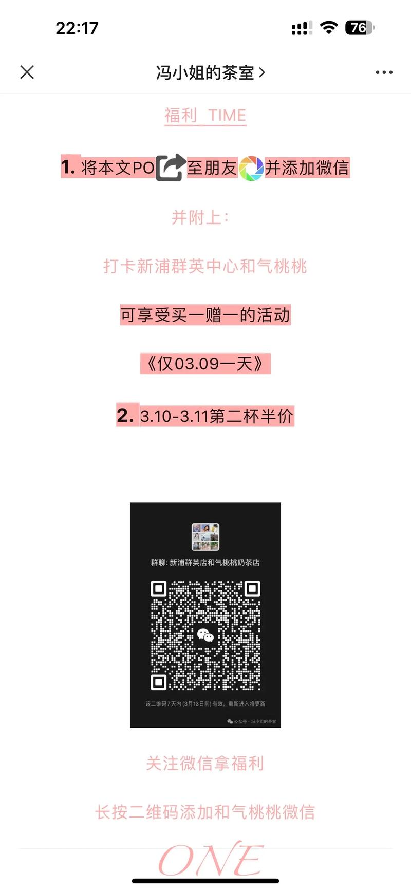 橙子视频邀请码截图