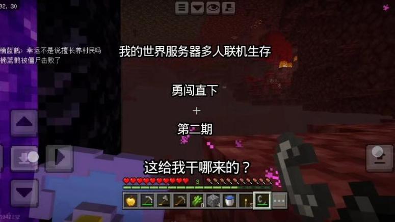 我的世界多人游戏服务器截图