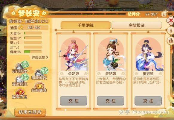 梦幻西游手游梦长安抓周选什么图标