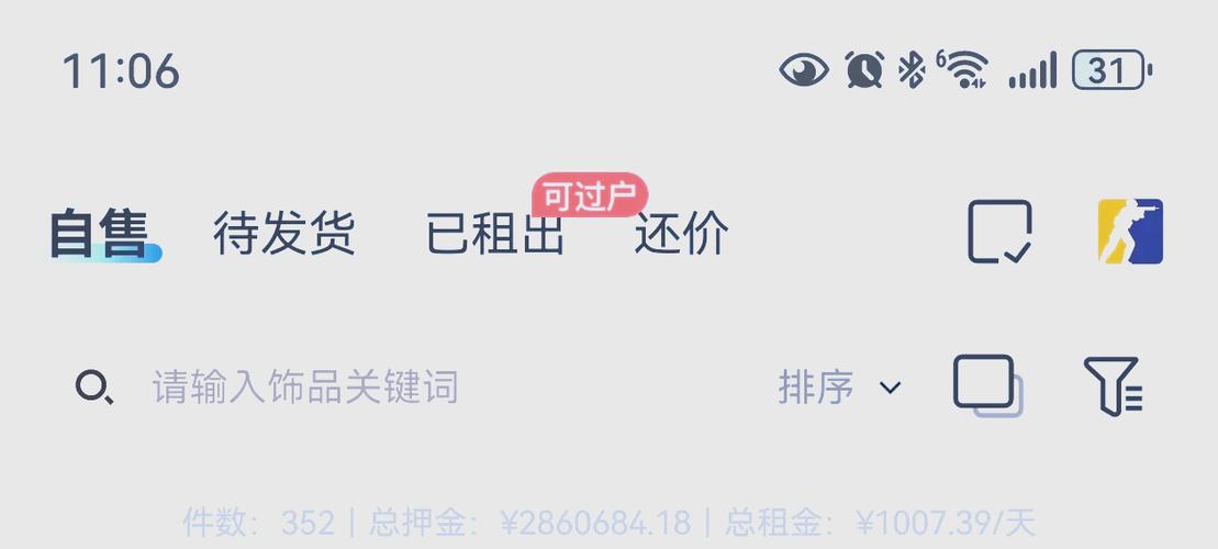 悠悠有品赚钱是真的吗图标
