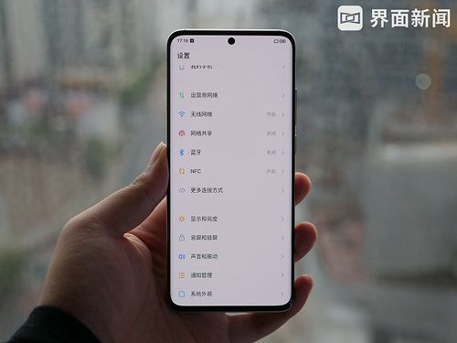 魅族18spro屏幕截图