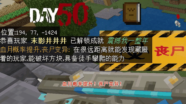 惊变100天修改天数截图