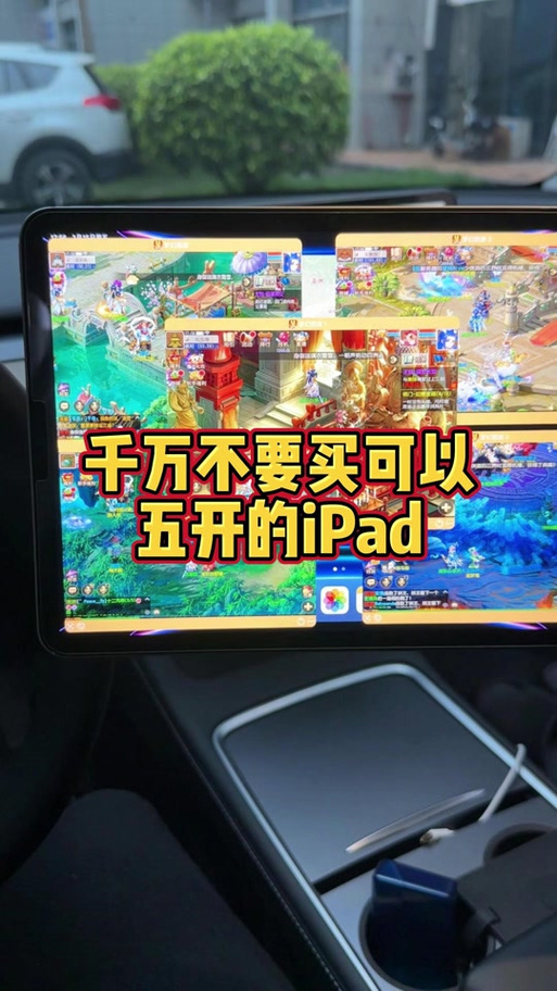 ipad支持同一个游戏双开吗图标