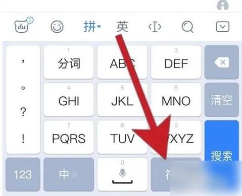 百度笔画输入法图标