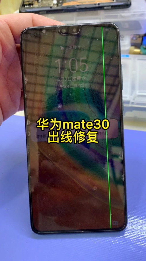 华为屏幕侧边一条线