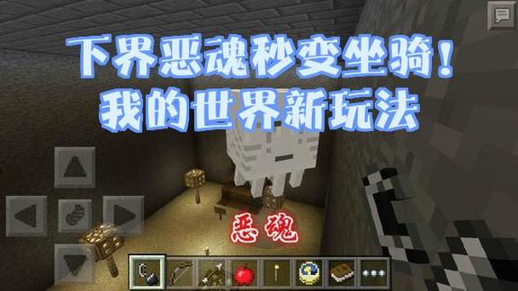 我的世界下界怎么玩图标