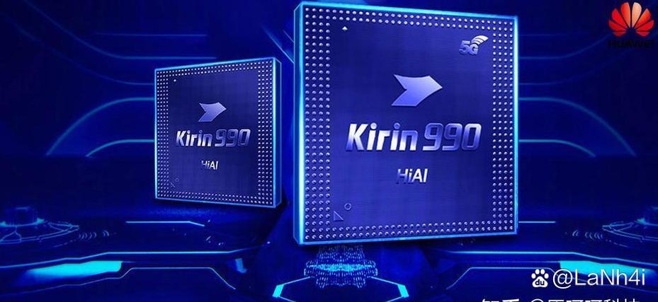 麒麟990比980强多少截图