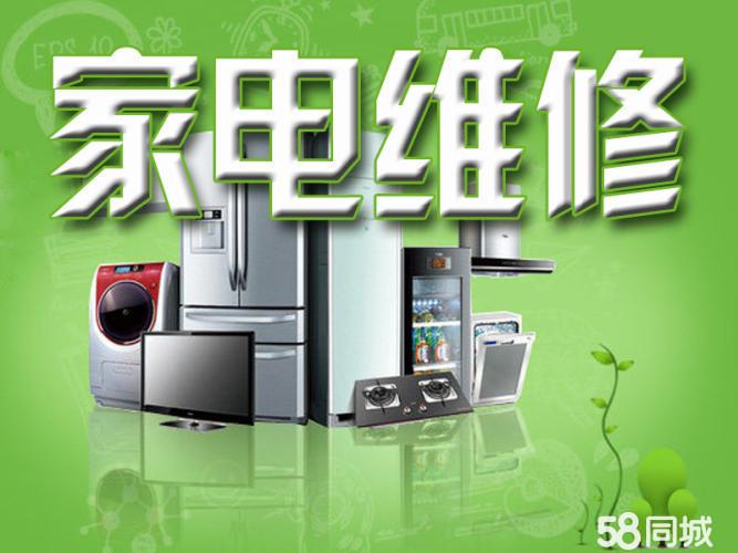 旺兔维修