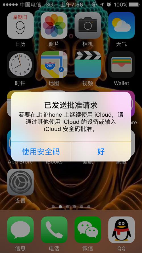 手机总是弹跳出界面图标