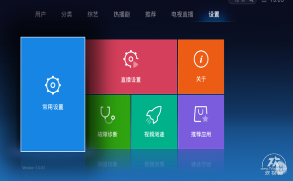 电视直播软件开机自启动图标