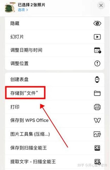 苹果手机上图片怎么压缩打包发送