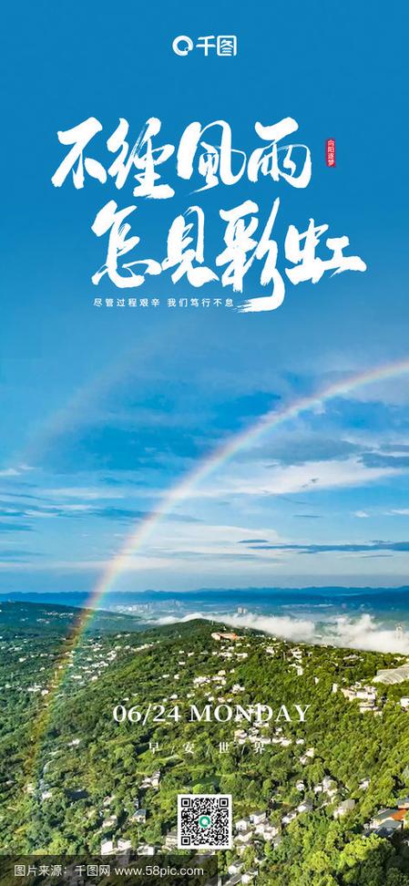 彩虹的说说发朋友圈图标