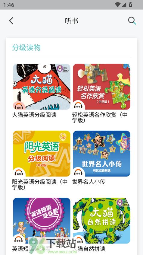 爱洋葱阅读官网图标