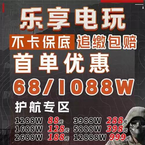 暗区陪玩接单平台缩略图