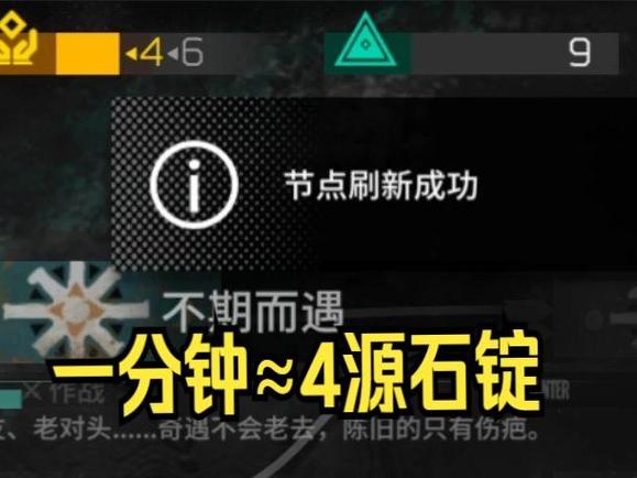 明日方舟刷源石图标