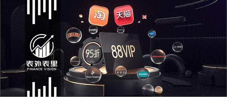 淘宝开通vip有什么好处截图