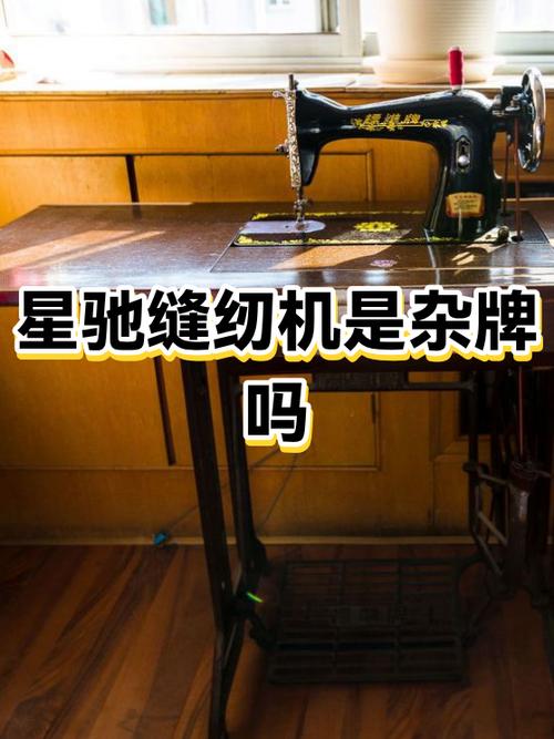 十大名牌缝纫机图标