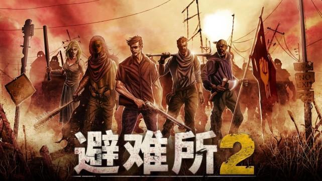 steam末日废土游戏图标