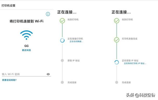 hp网络打印机怎么连接图标