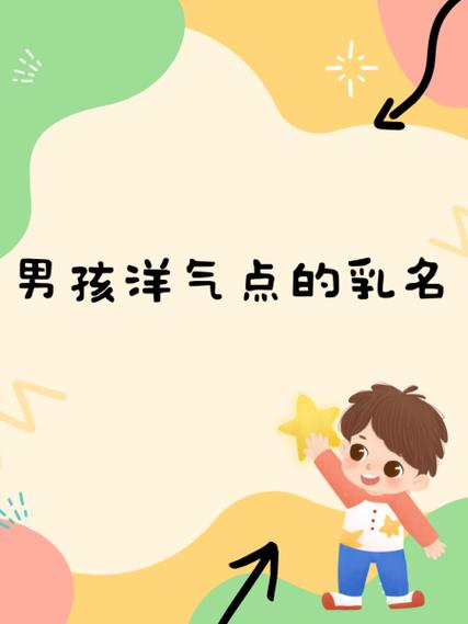 带乐子的小名图标
