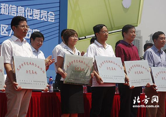 节能宣传周知识竞赛答题答案截图
