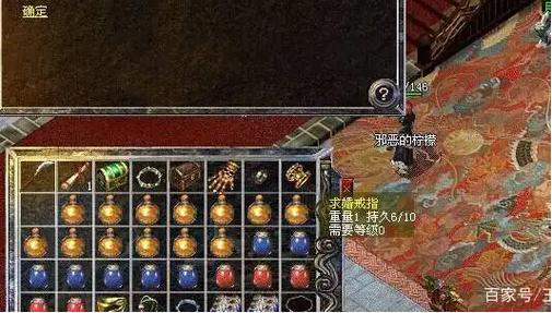 热血传奇爱情戒指图标
