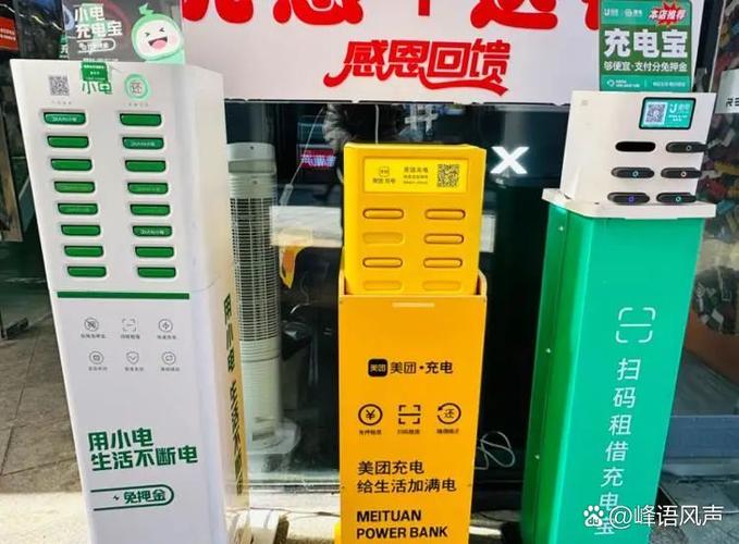 充电宝借了没有生成订单图标