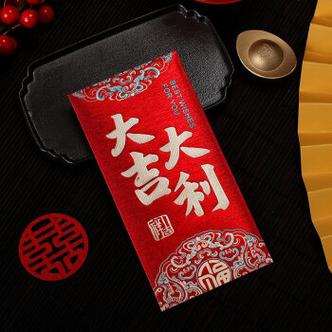 12个红包大吉大利